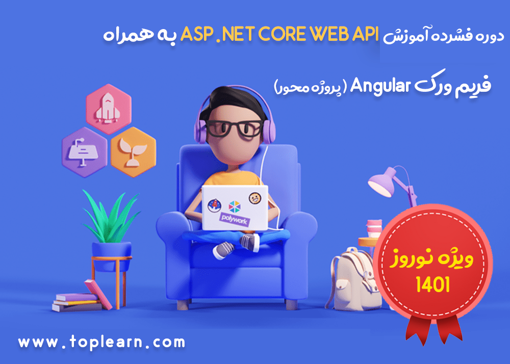 آکادمی برنامه نویسان دوره فشرده آموزش Aspnet Core Web Api به همراه فریم ورک Angular پروژه محور
